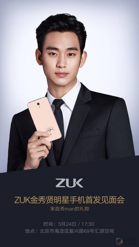 金秀贤携ZUK定制版手机来袭 掀秀man热潮_手机凤凰网