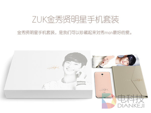 金秀贤携ZUK定制版手机来袭 掀秀man热潮_手机凤凰网