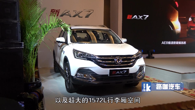 东风风神新款AX7手动档上市 售8.98-10.68万元！_凤凰网视频_凤凰网