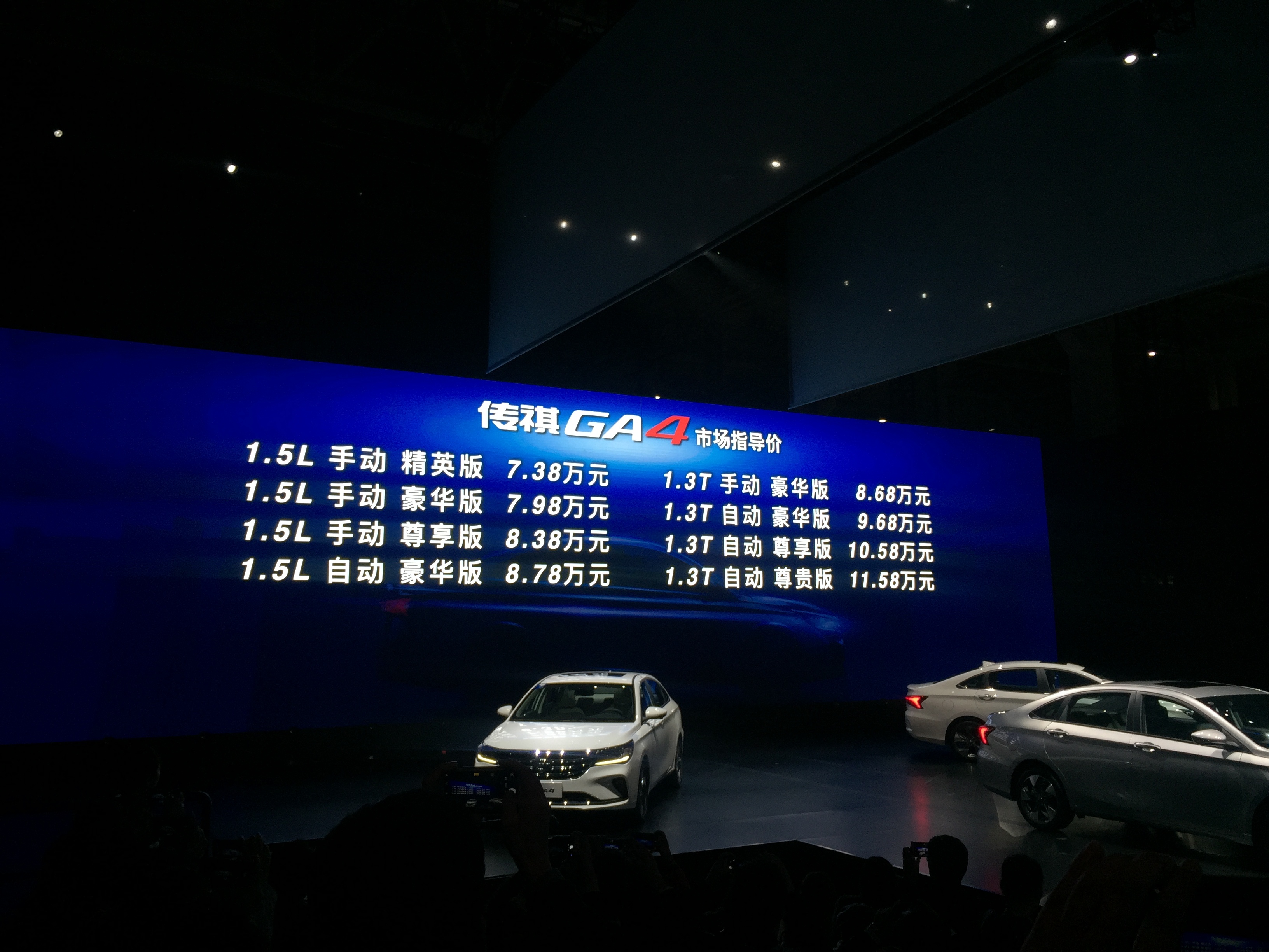 转战紧凑型家轿市场，传祺GA4上市，售价7.38万— 11.58万_凤凰网汽车_凤凰网