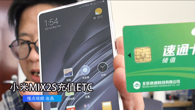 小米 MIX 2S NFC 使用小技巧_凤凰网视频_凤凰网