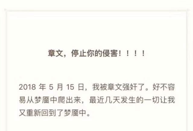 遭媒体人强奸女生回应:我遭遇强奸,这不是我的耻辱手机凤凰网
