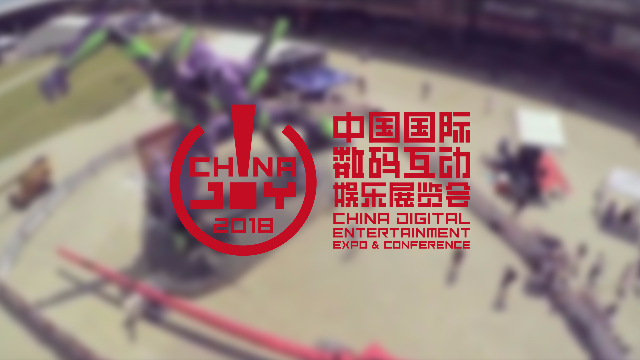 2018ChinaJoy都有什么看点？快来了解一下_凤凰网视频_凤凰网