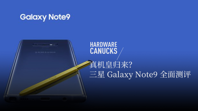 机皇归来？三星 Galaxy Note9 全面测评_凤凰网视频_凤凰网