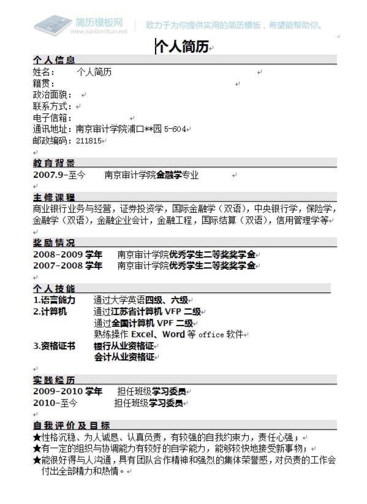 什么样的简历不受hr欢迎？凤凰网 