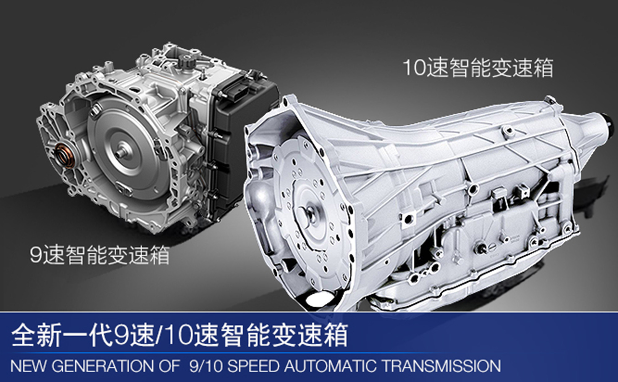 评谈 | 9AT、CVT变速箱配Ecotec发动机，将成通用在华主流动力__凤凰网