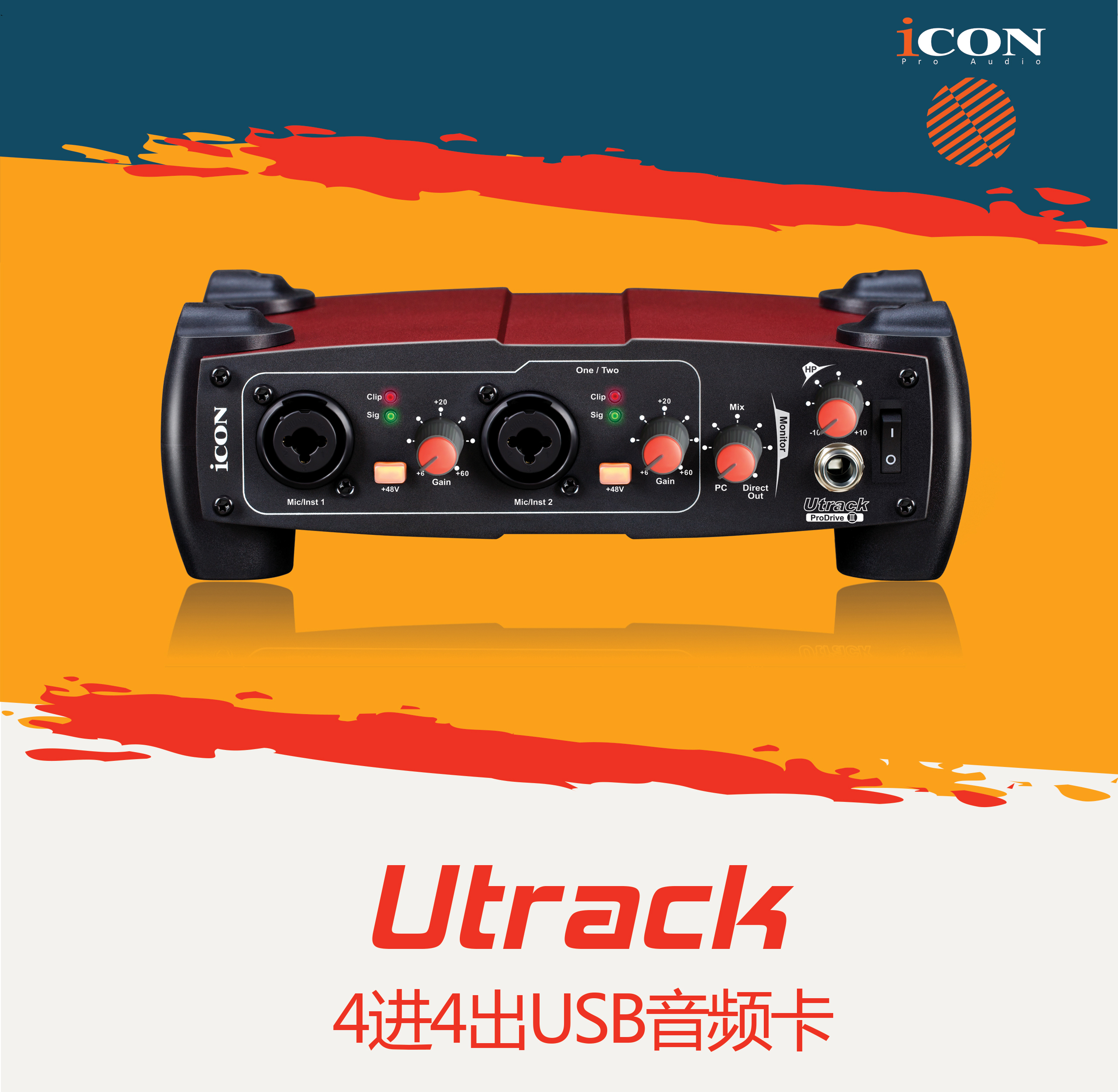 iCON Utrack超个性声卡，为你留住春末最美的声音__凤凰网