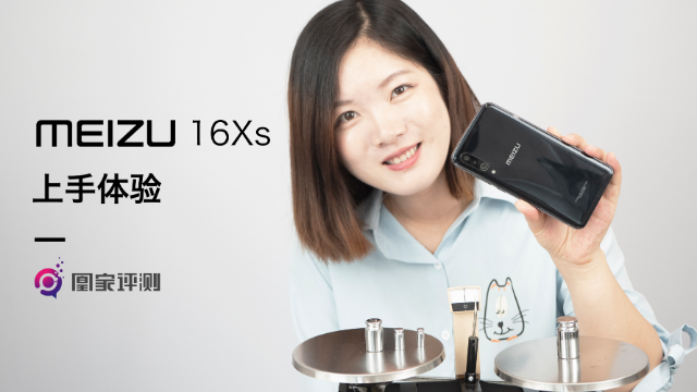 魅族16Xs上手：看看这个165g的中端机取舍了什么？_凤凰网视频_凤凰网