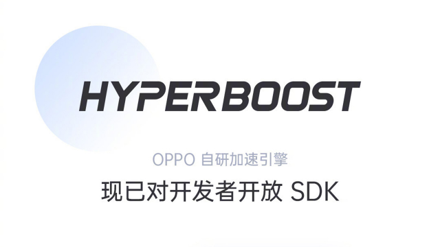 三大引擎全面开放，Hyper Boost上线OPPO开放平台_凤凰网视频_凤凰网