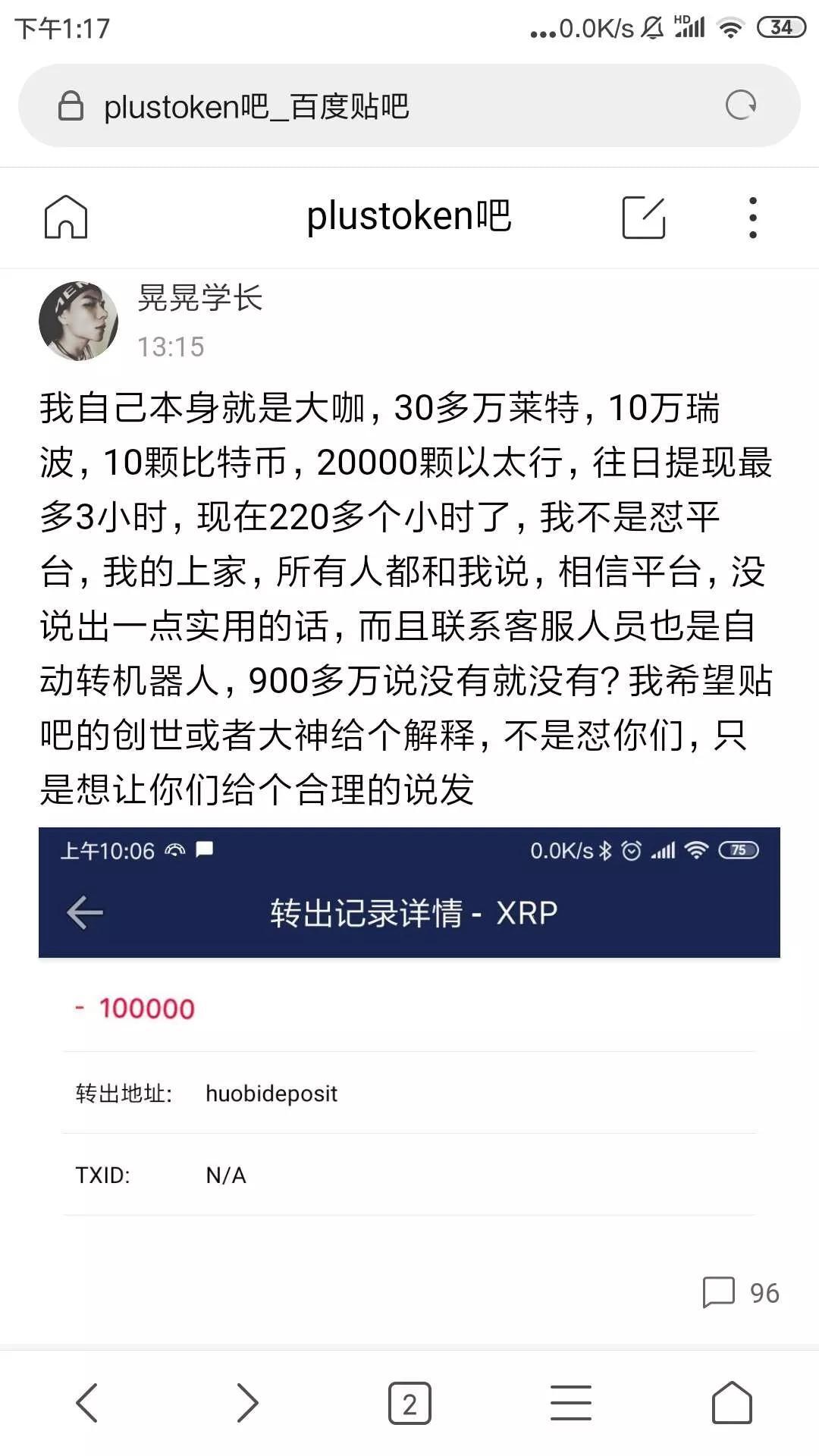 【重磅】Plus token崩盘跑路，全球几百万人血本无归，涉及金额高达数千亿！！！__凤凰网