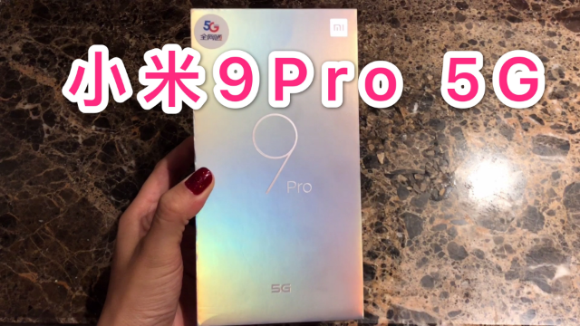 首发小米9Pro 5G手机全网通3699元，也只有雷军敢这么_凤凰网视频_凤凰网