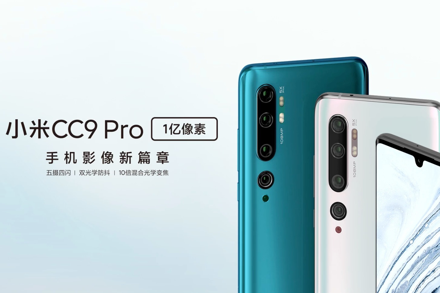 小米CC9 Pro正面确定双曲面水滴屏；三星GalaxyFold 2曝光上下折叠_凤凰网视频_凤凰网