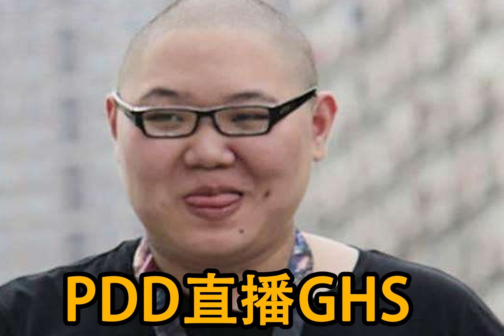 LOL PDD为什么能火？网友：论搞颜色，没人能比他更会玩！_凤凰网视频_凤凰网