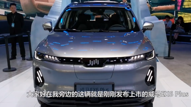 续航提升超500km，威马EX6 Plus上市售23.99万_凤凰网视频_凤凰网