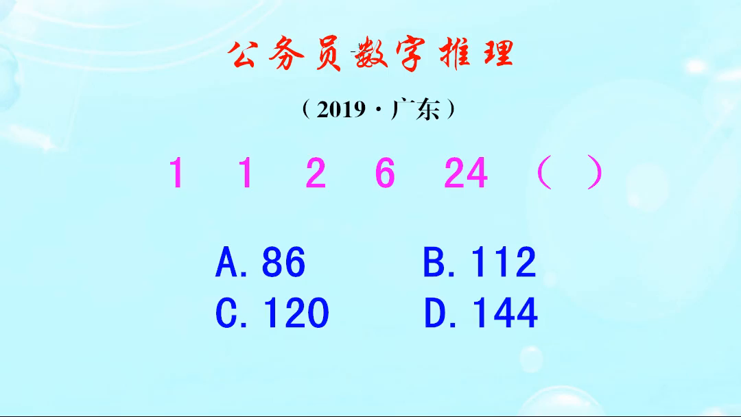  1 1 2 6 24 