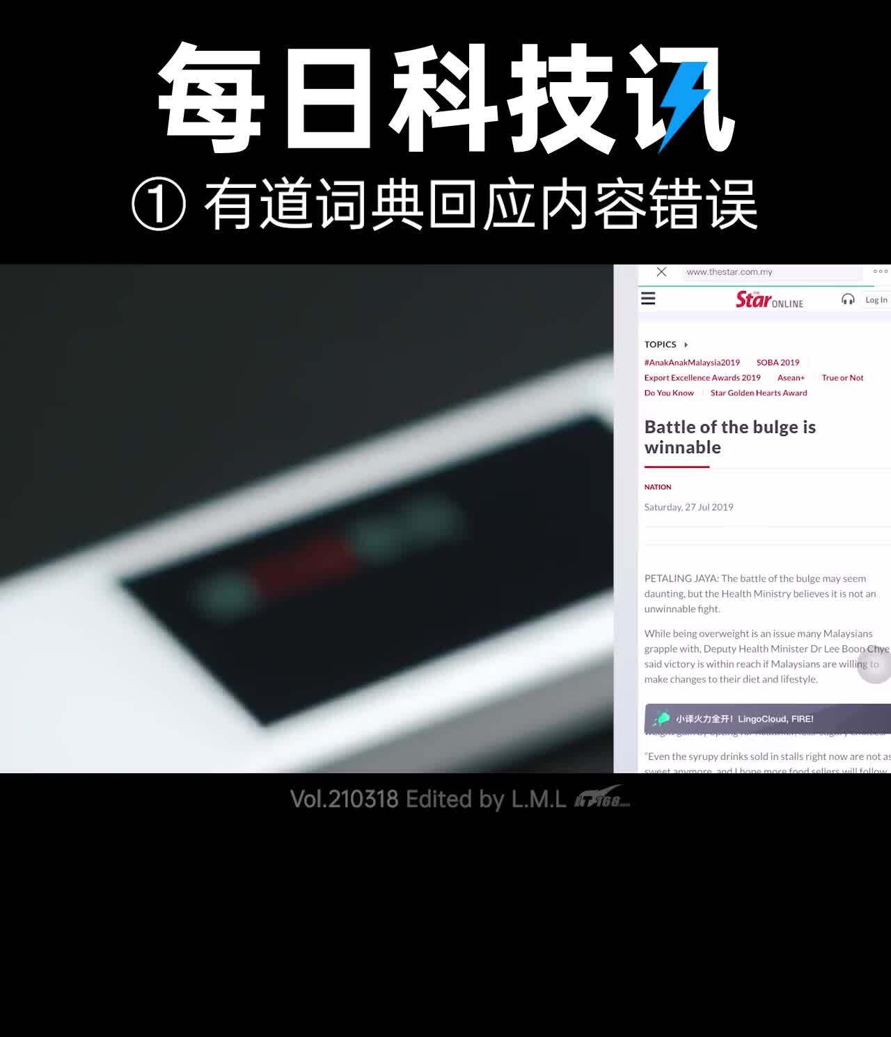 3月18日IT168科技快讯_凤凰网视频_凤凰网