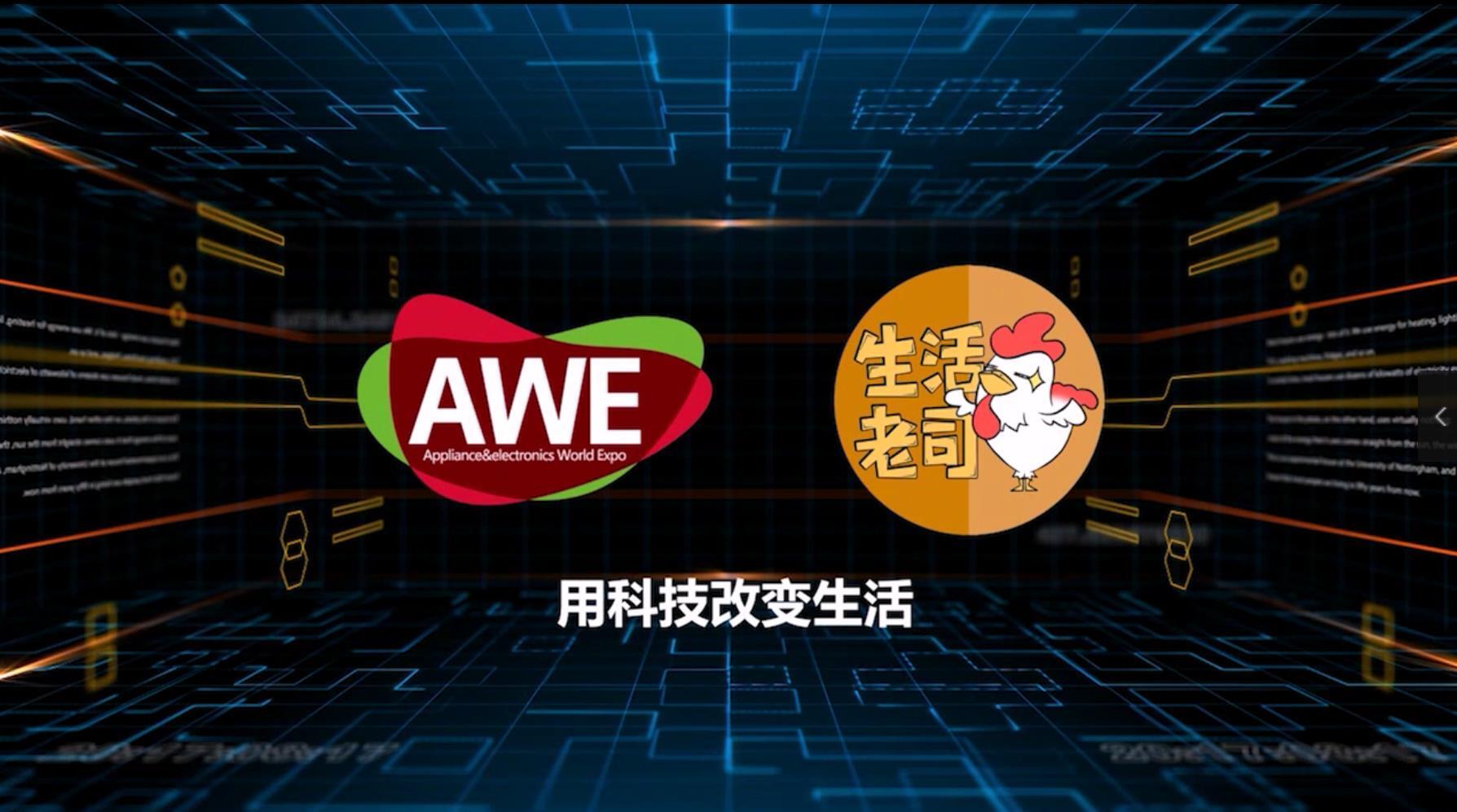 AWE2021：科技引领生活_凤凰网视频_凤凰网
