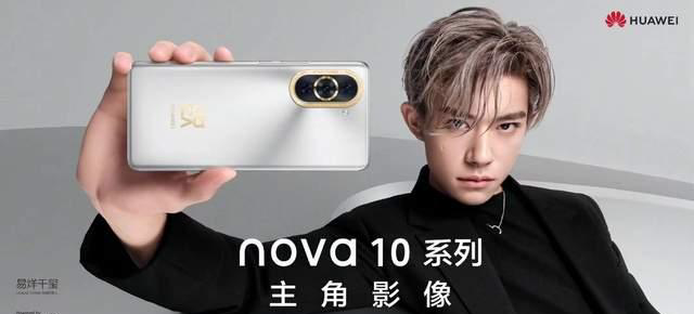 华为nova10系列初现真容，10号色或为银色？__凤凰网