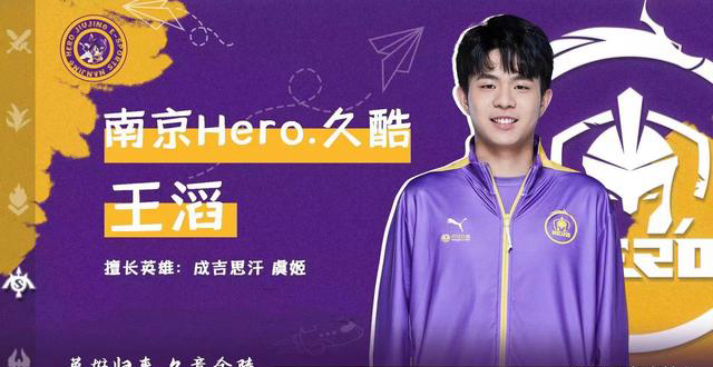 KPL：久哲到底改变了hero久竞什么？保住久酷只是其一，关键在这__凤凰网