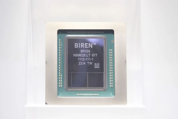 壁仞科技首款通用GPU芯片BR100首次与公众见面，并获评SAIL大奖__凤凰网