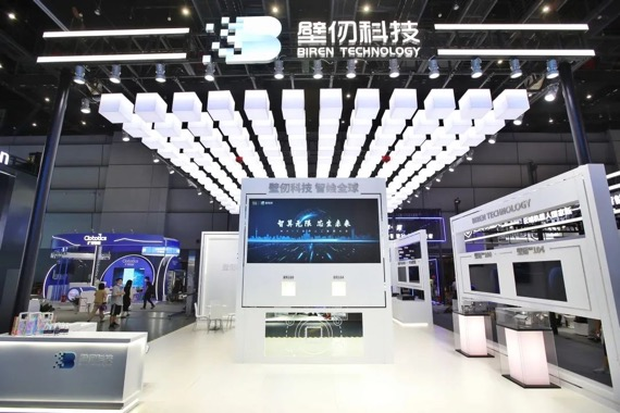 壁仞科技首款通用GPU芯片BR100首次与公众见面，并获评SAIL大奖__凤凰网