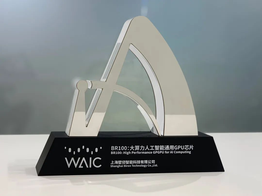 壁仞科技首款通用GPU芯片BR100首次与公众见面，并获评SAIL大奖__凤凰网