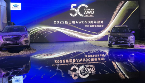 2022斯巴鲁AWD50周年——天马赛车场试驾圆满落幕_凤凰网汽车_凤凰网