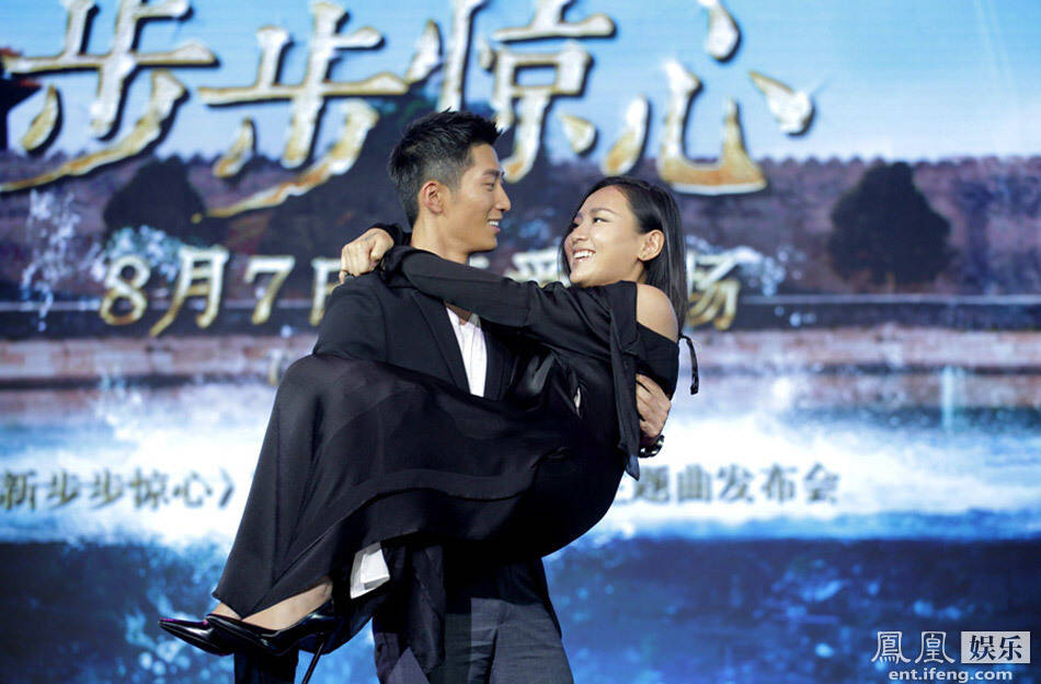 新步步惊心主题曲发布会 周笔畅被窦骁公主抱 高清大图 手机凤凰网