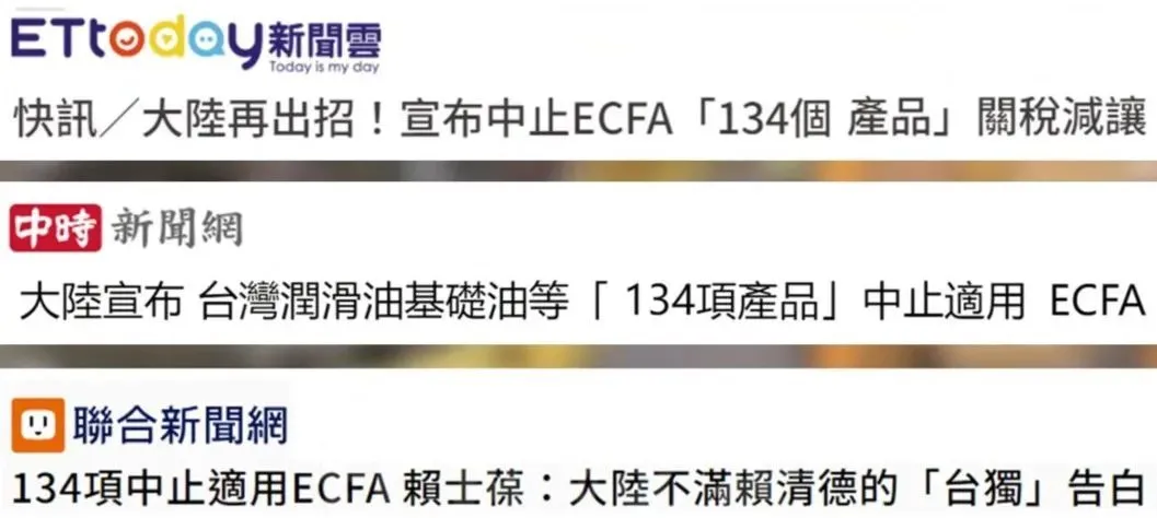 大陆进一步中止ECFA关税减让意味着什么? | 加西网 (温哥华门户)