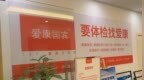 张晓玲：已收到爱康国宾起诉状，将积极应诉