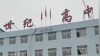 学校官方账号回复家长“gun”！教育局表态