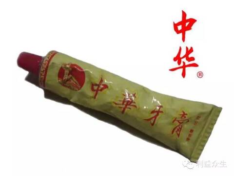 回顾：中国第一支牙膏诞生的历史岁月