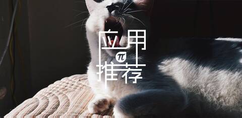 应用派推荐：Trigraphy、LEDit、Essence 等 9 款限免；LightScreen、Focused for Mac、Lume ...