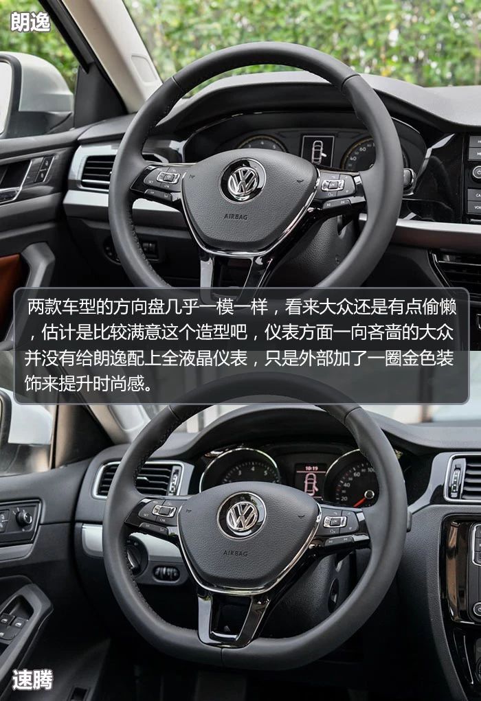 曾经速腾车主总是嘲笑朗逸低半级，如今闭上嘴，对比后还有没有优越感_凤凰网汽车_凤凰网