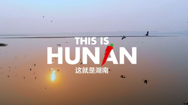 湖南形象宣传片国际版《This is Hunan》_凤凰网视频_凤凰网