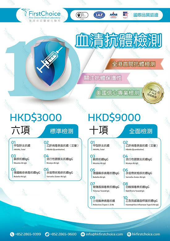 担心孩子接种了疫苗不生效，带他去做疫苗抗体检测__凤凰网