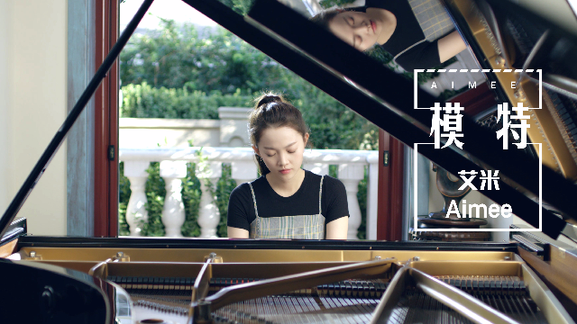 Aimee翻唱《模特》，极具张力的嗓音带来全新体验！_凤凰网视频_凤凰网
