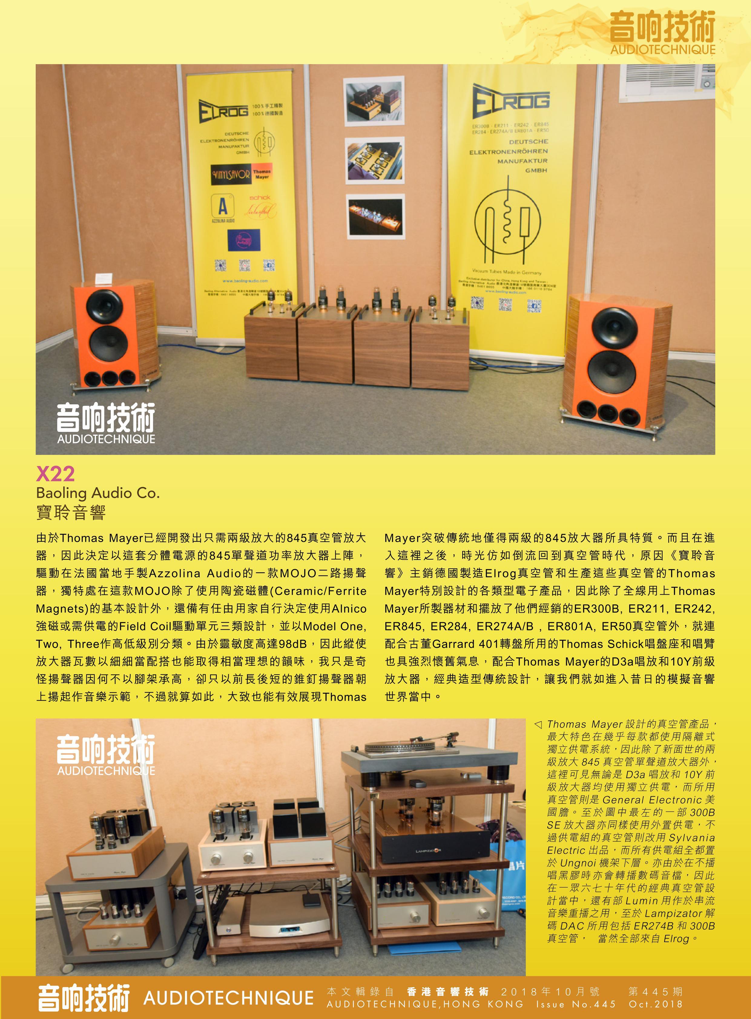 《音响技术》对Thomas Mayer产品的介绍__凤凰网