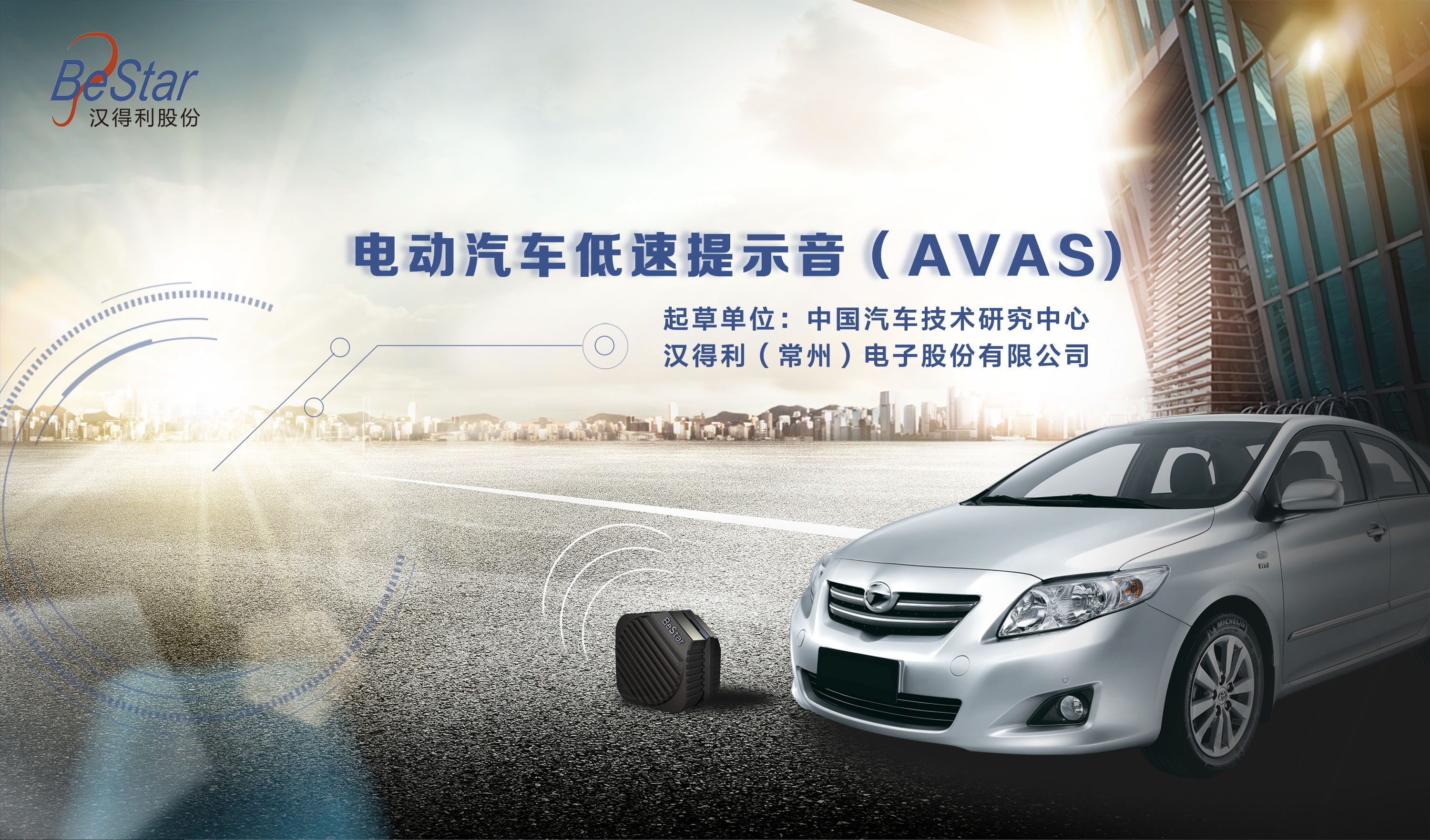 让我们“潜入”一家名声响彻海内外的AVAS制造企业！__凤凰网