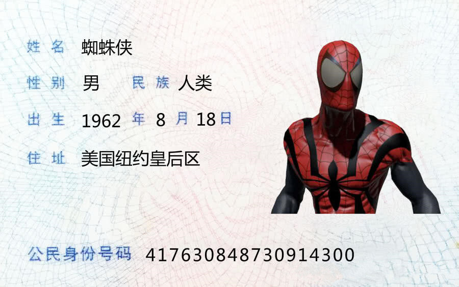 当漫威角色拥有了身份证，蜘蛛侠不敢露脸，钢铁侠住址彰显地位__凤凰网