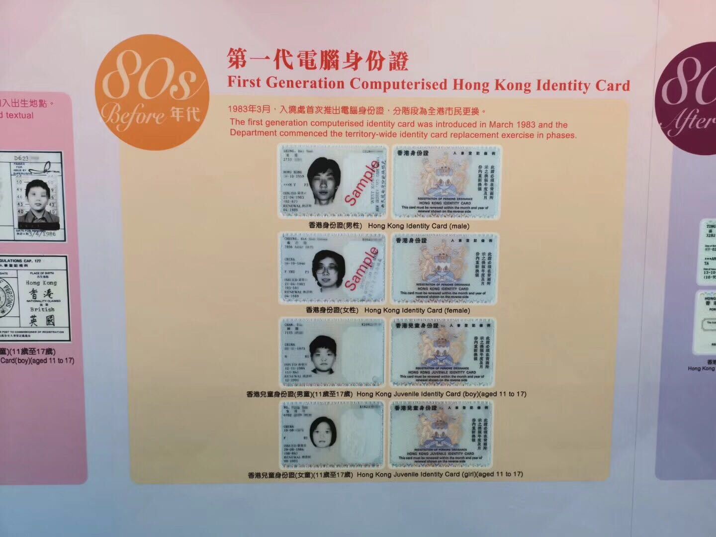 香港身份证的演变也见证时代的变迁__凤凰网