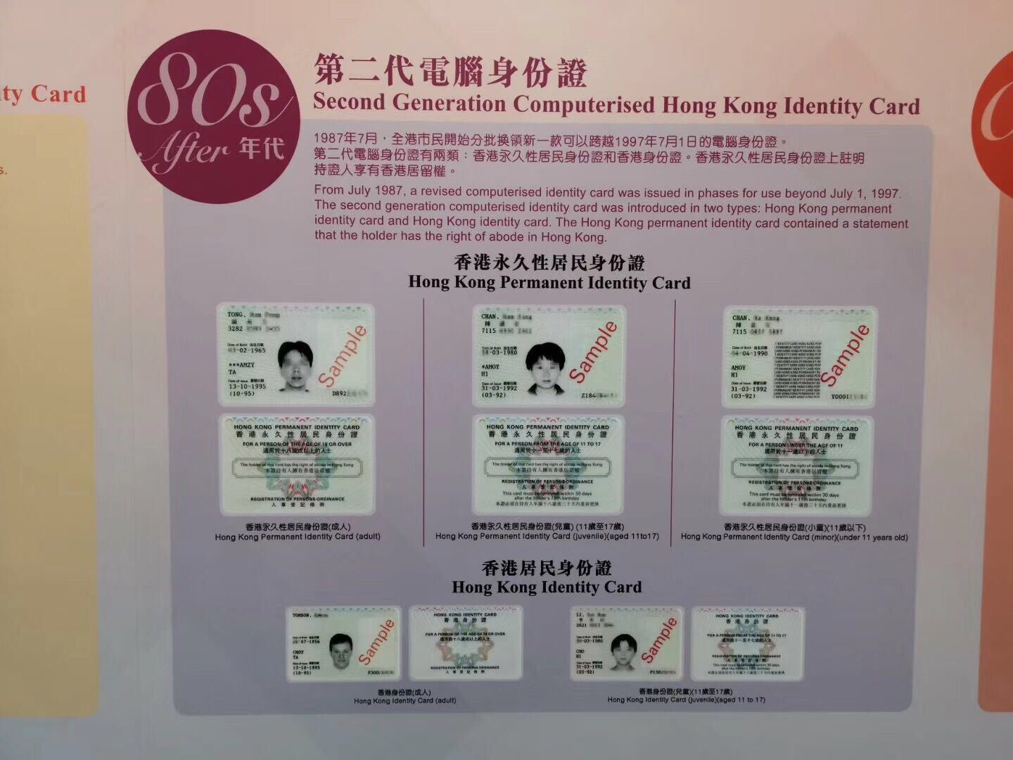 香港身份证的演变也见证时代的变迁__凤凰网