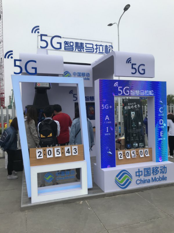 上海移动5G技术携手上海半马组委会 打造智慧马拉松赛事__凤凰网