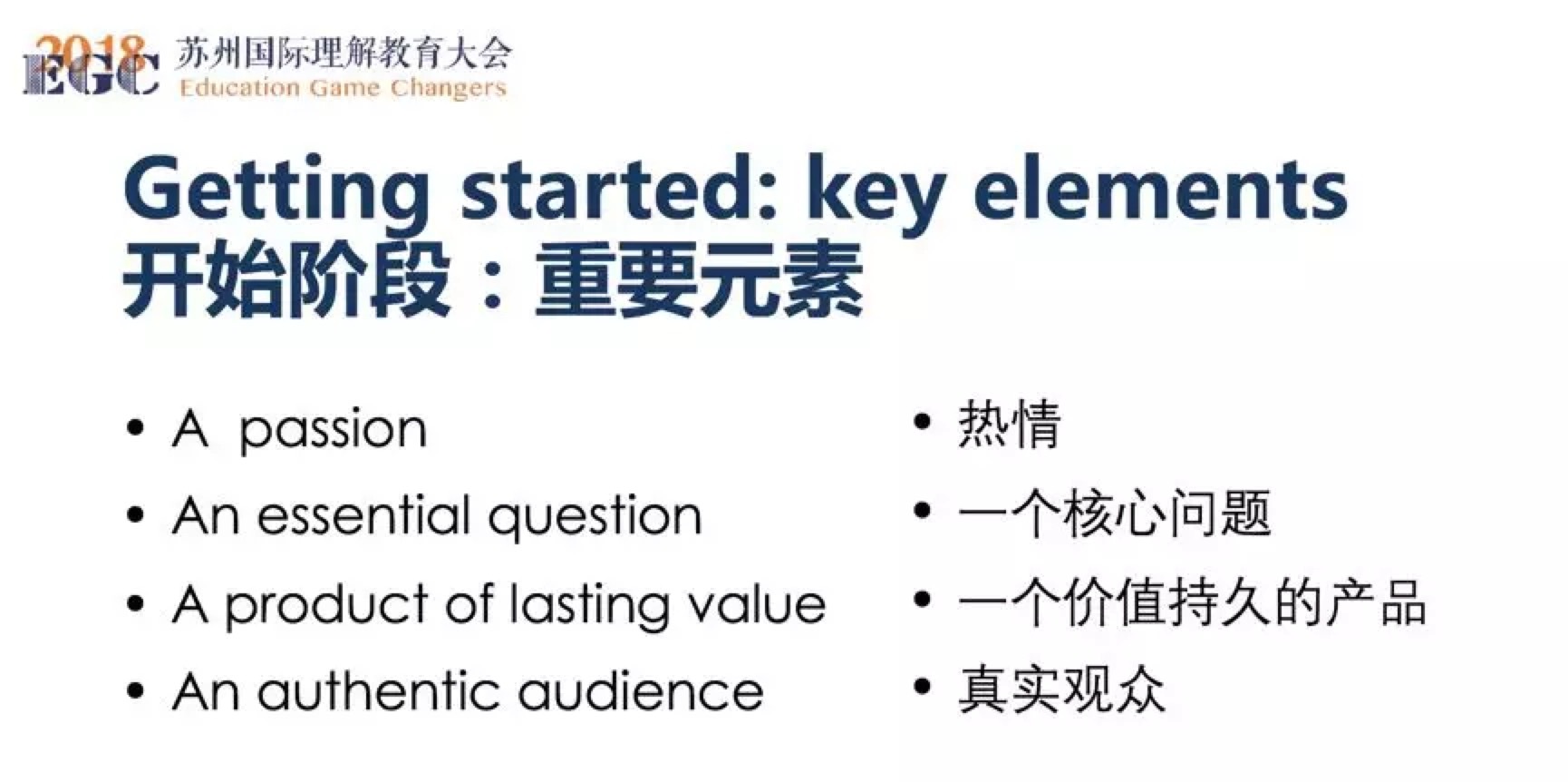 四个要素看HTH如何让老师上手PBL项目式学习｜Rob Riordan__凤凰网