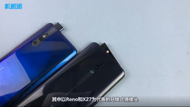 OPPO Reno：vivo X27 升降摄像头详细对比测评_凤凰网视频_凤凰网
