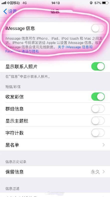 iOS系统不安全？打开iMessage得到整个澳门！get这招垃圾信息挡门外__凤凰网