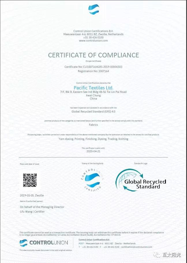 厉害了！互太公司正式取得GRS全球回收标准认证证书__凤凰网