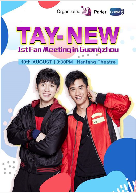 Tay-New将在中国广州举办首场粉丝见面会__凤凰网