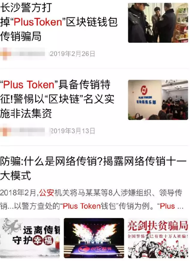 【重磅】Plus token崩盘跑路，全球几百万人血本无归，涉及金额高达数千亿！！！__凤凰网