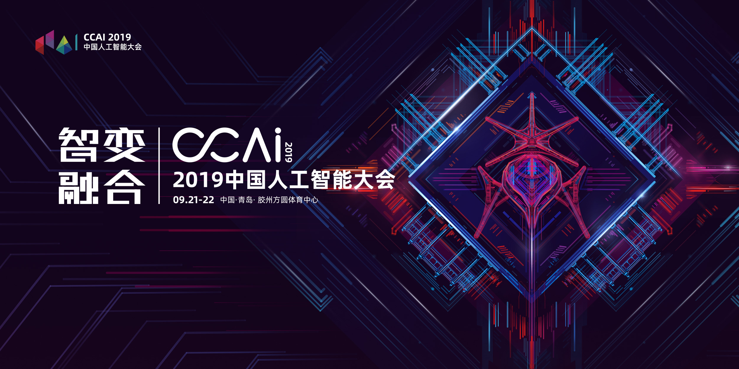 CCAI 2019｜人工智能青年论坛嘉宾介绍__凤凰网